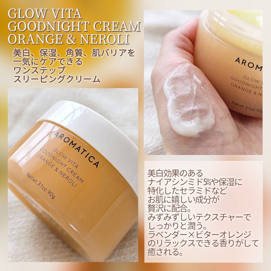 グロービタグッドナイトクリーム オレンジ&ネロリ|aromaticaの効果に関する口コミ Aromatica グロービタグッドナイト
