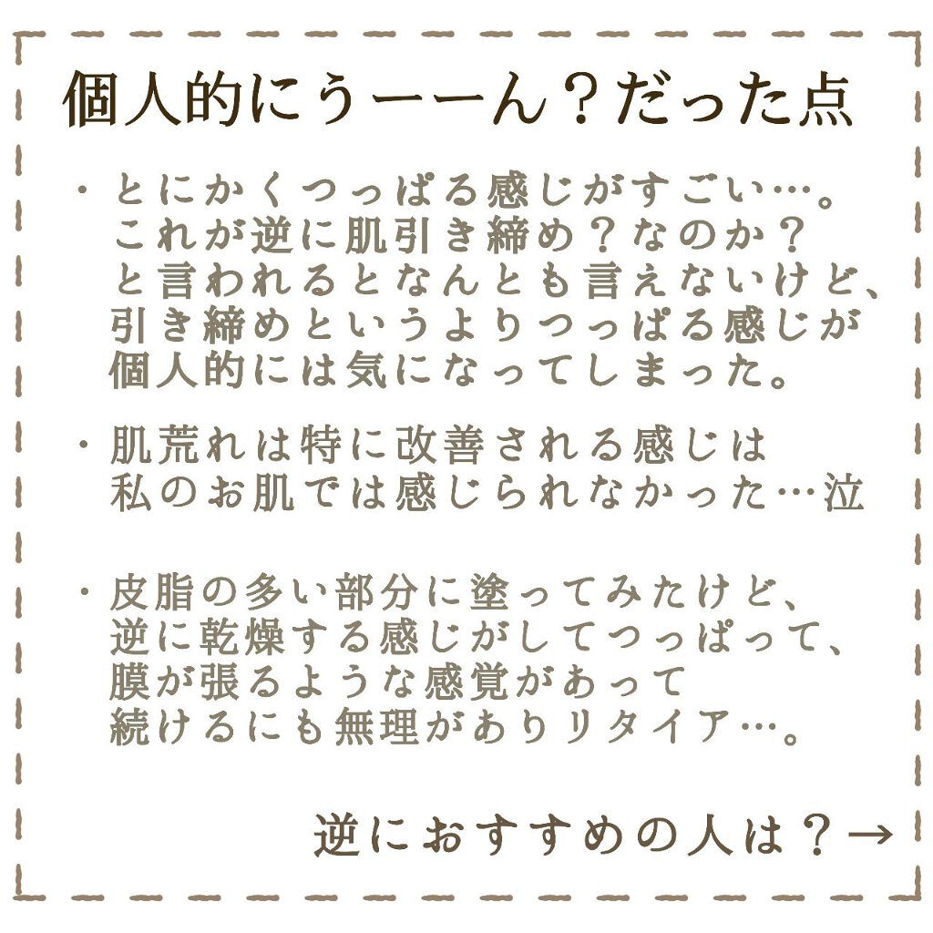 艶肌ドロップ|ラッシュの辛口レビュー 酷評ごめんなさい!! バズってたけど個人的に合わなかった商品😭 By 無名20代後半 Lips