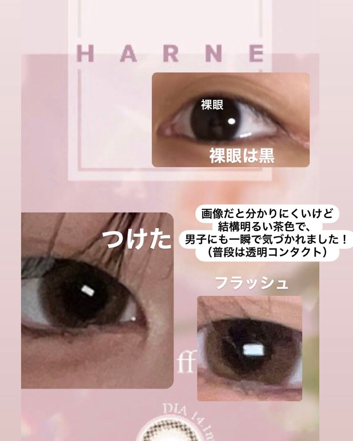 Harne 1day|harneのカラコンレポ・着画口コミ Harneのカラコン! By くもち☁️🍑乾燥肌10代後半 Lips