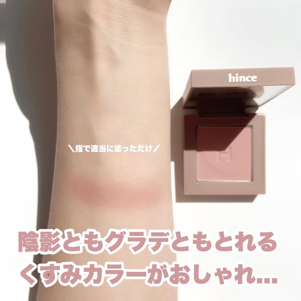 ニューデップスアイシャドウ|hinceの口コミ ブルベ夏におすすめのアイシャドウパレット!これだけで可愛い単色アイシャドウ By おんぷ