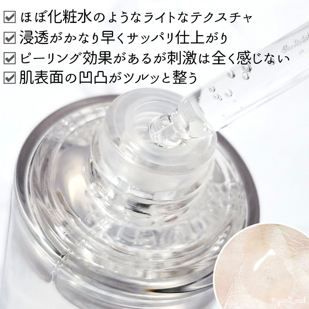 Bha ピーリングアンプル|beplainの効果に関する口コミ 敏感肌におすすめの美容液!塗って寝るだけピーリング プチプラ韓国スキン