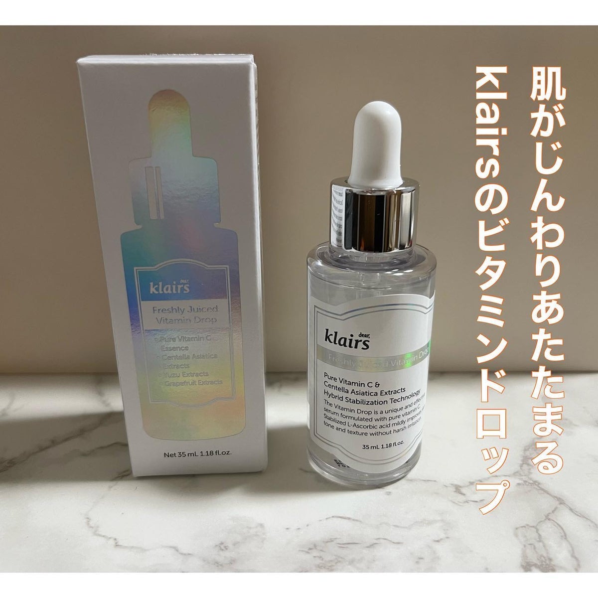 Freshly Juiced Vitamin Drop|klairsの口コミ ピュアビタミンcを安定化させ敏感肌にも使用 By Rin