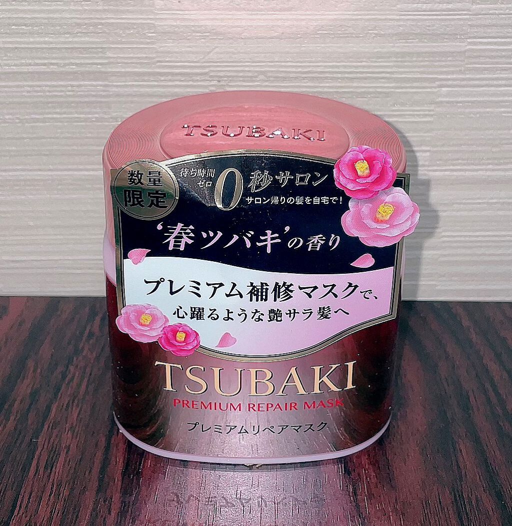【限定洗い流すヘアトリートメント】プレミアムリペアマスク S 春ツバキの香り|tsubakiの口コミ こちらは待ち時間ゼロなのに毛先まで