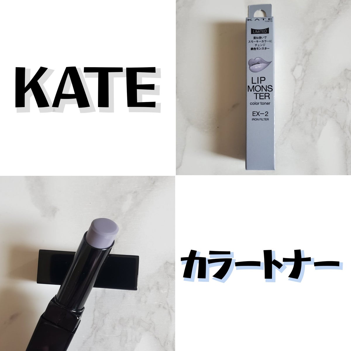 【限定口紅】リップモンスターカラートナー|kateの口コミ Kate ケイト ⭐カラートナー By R~コスメ💄~脂性肌30代後半