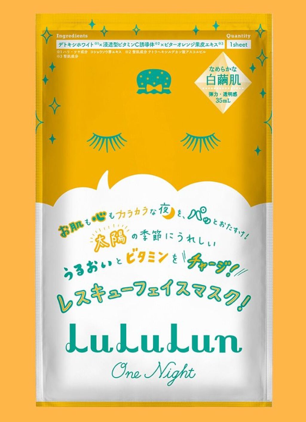 ルルルンワンナイト レスキュービタミン|ルルルンの口コミ「ルルルンワンナイト レスキュービタミン 」 By さいき美容垢混合肌20代
