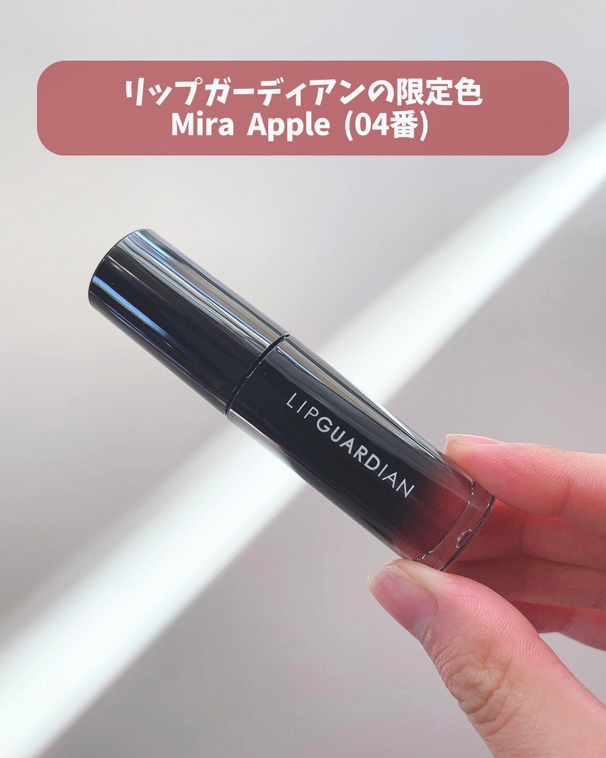 【限定色レビュー】グロウラッピングティント|lipguardianの口コミ ⑅⃛ グロスのようなリップティント。 By Nan Nan