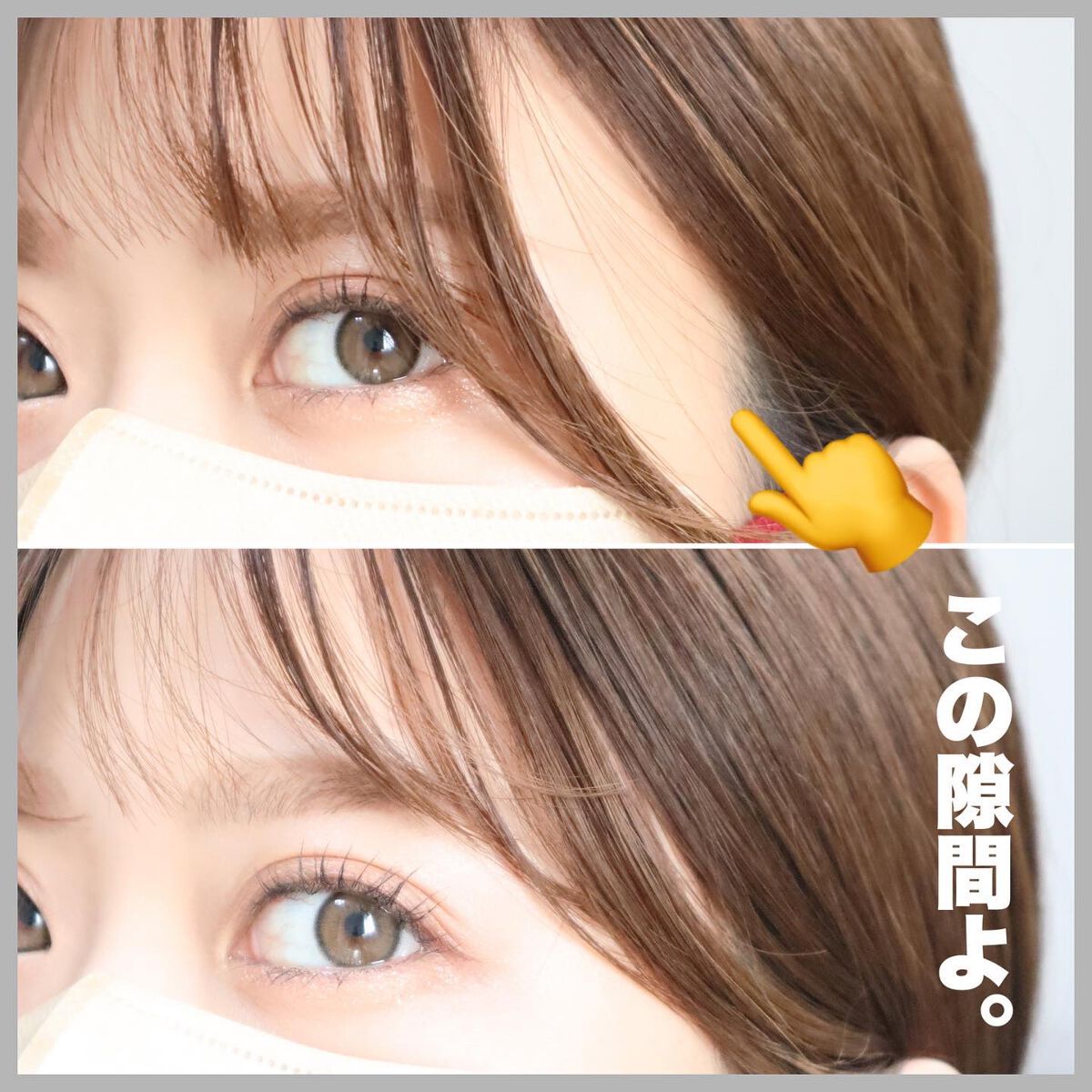 前髪グルー|マトメージュの使い方を徹底解説 【保存推奨】モテ前髪鉄壁ガード🫡こっそり仕込むマル秘テク。 By Akane乾燥肌30代