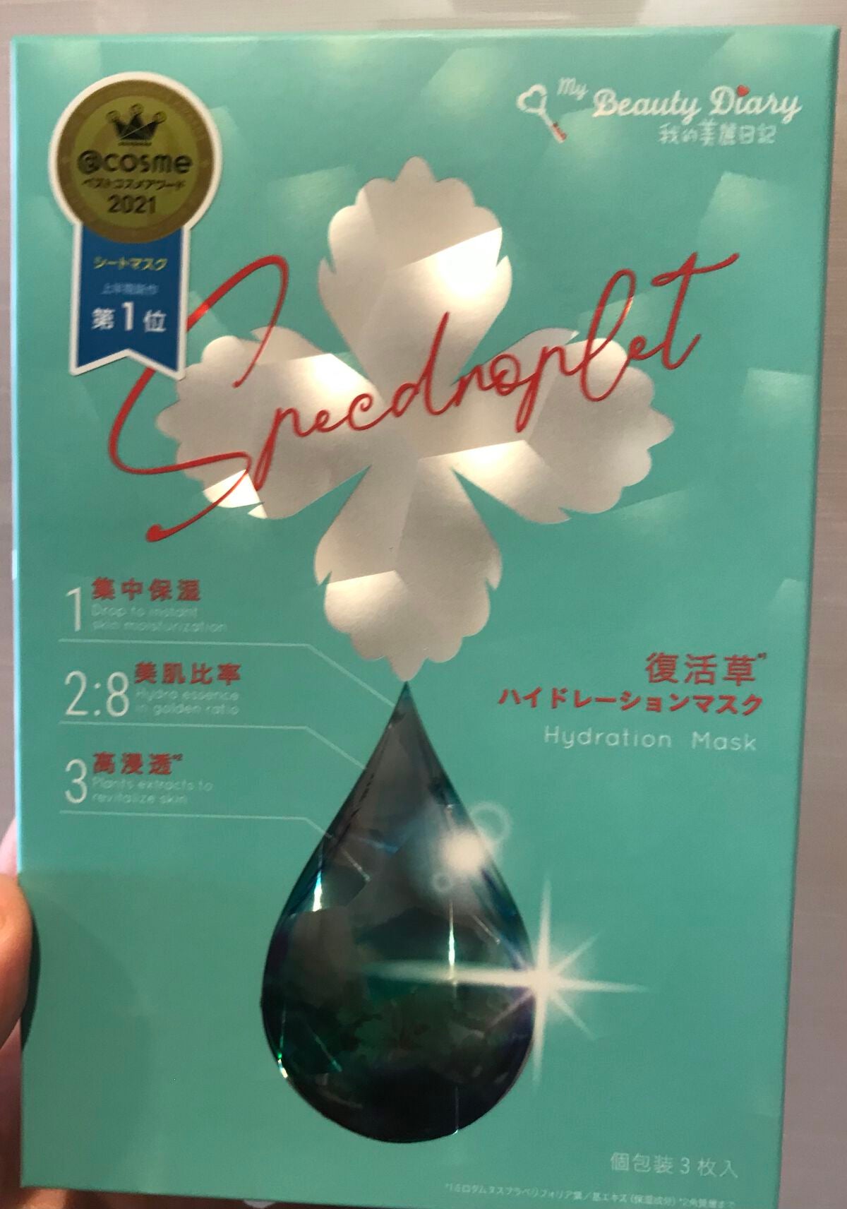 復活草ハイドレーションマスク|我的美麗日記の口コミ パックというと韓国コスメのイメージがあるな By きらりん彡普通肌20代前半