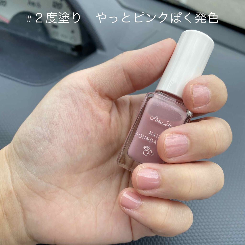 【限定マニキュア】ネイルファンデーション|パラドゥの口コミ パラドゥ ネイルファンデーション By きみばな混合肌30代後半 Lips