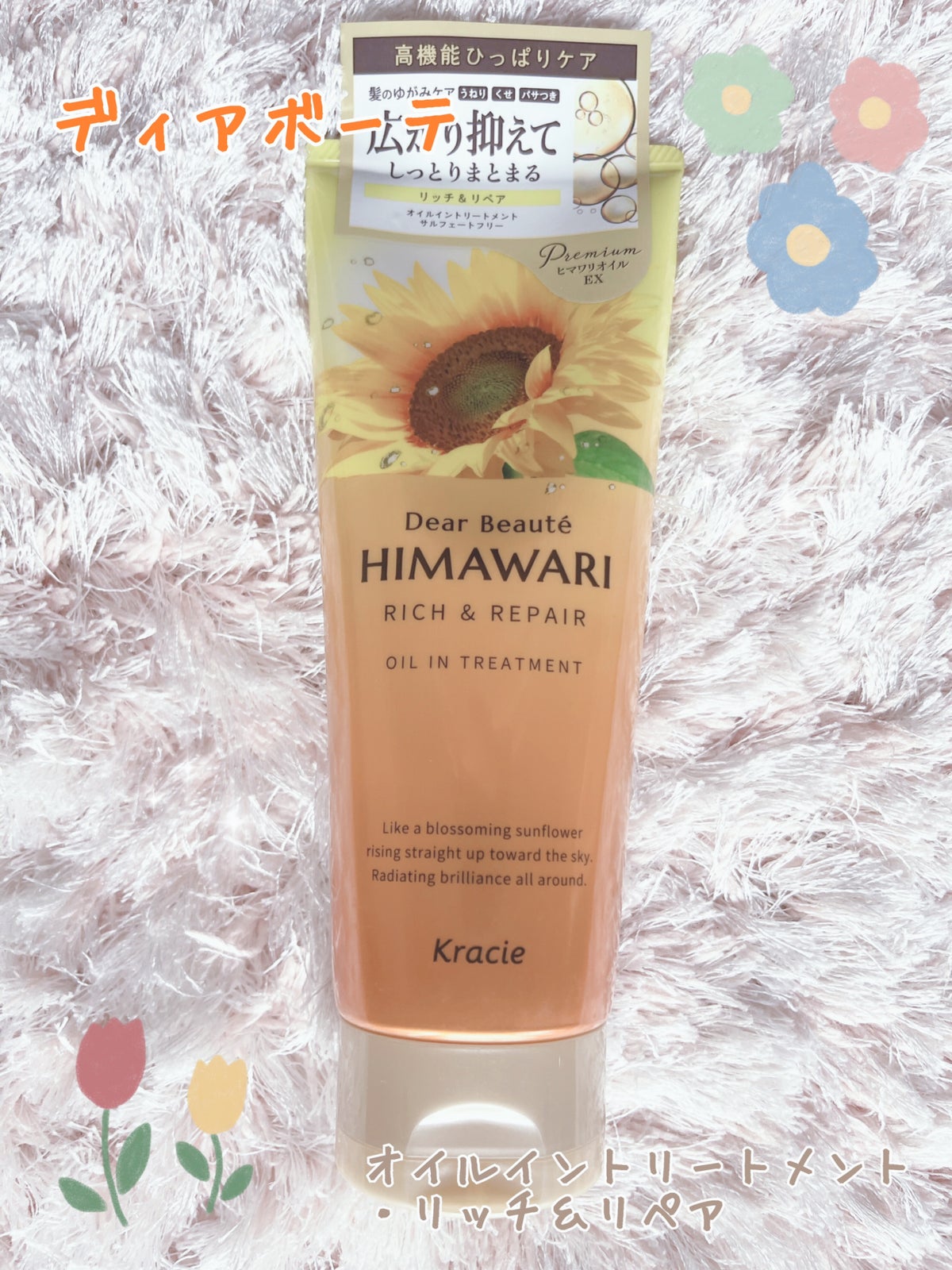 オイルイントリートメントリッチ&リペア|ディアボーテの口コミ 【ディアボーテ】🌻太陽をつかまえるぞ🌻 By みどりん🐸 Lips