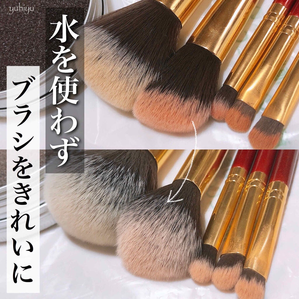ドライメイクブラシクリーニングスポンジ|キャンドゥの口コミ 超優秀!100均で買えるおすすめ化粧小物! By ゆうひちゃん絵描き乾燥肌