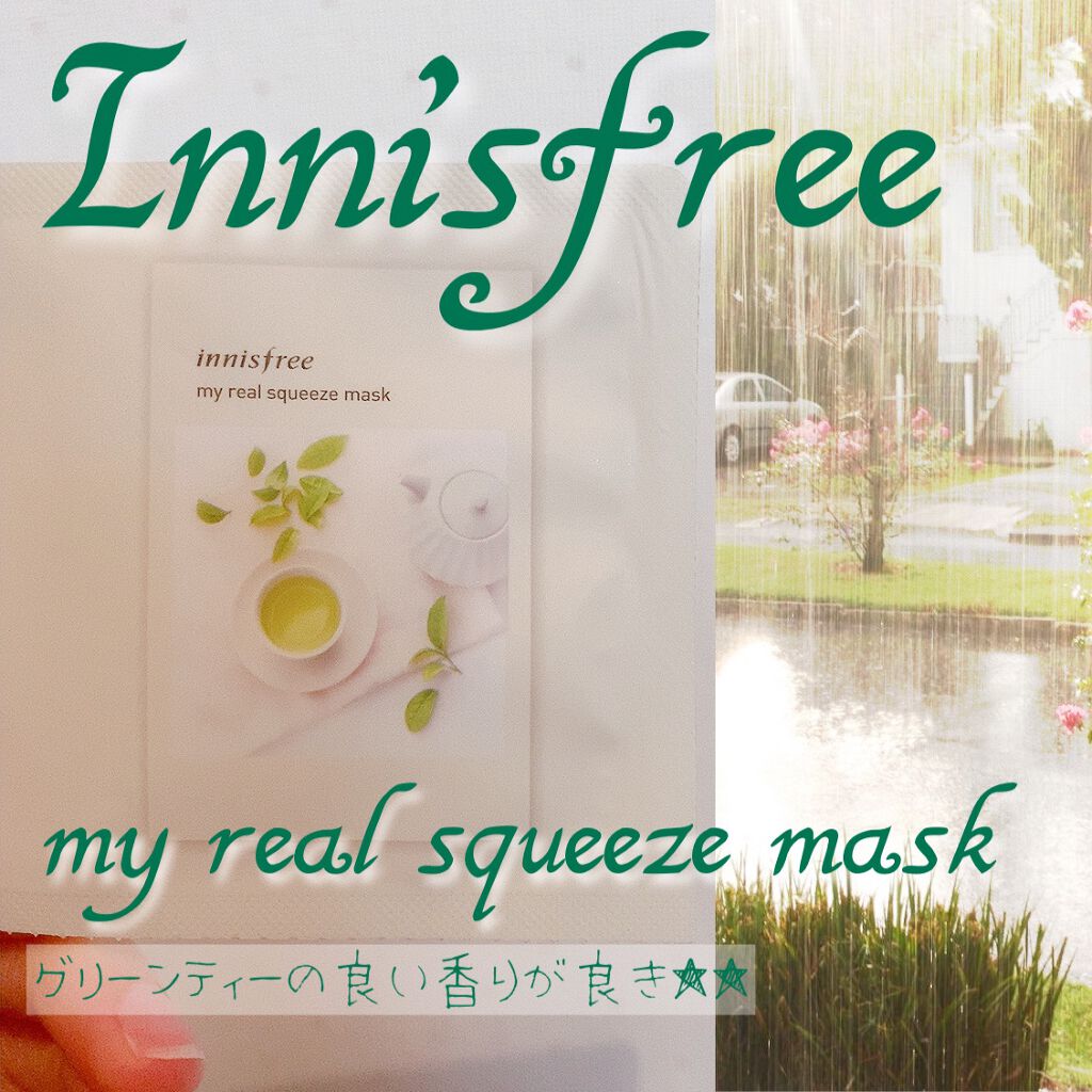 マイリアル スクイーズ マスクシート|innisfreeの効果に関する口コミ Innisfree マイリアル スクイーズ マスクシート