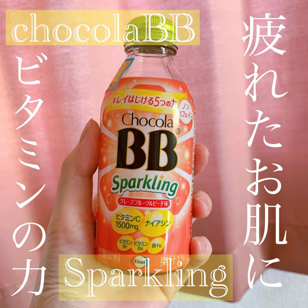 チョコラbbスパークリング|チョコラbbの口コミ 今日は「チョコラbbスパークリング」について書いていきます! By りす🐿混合肌20
