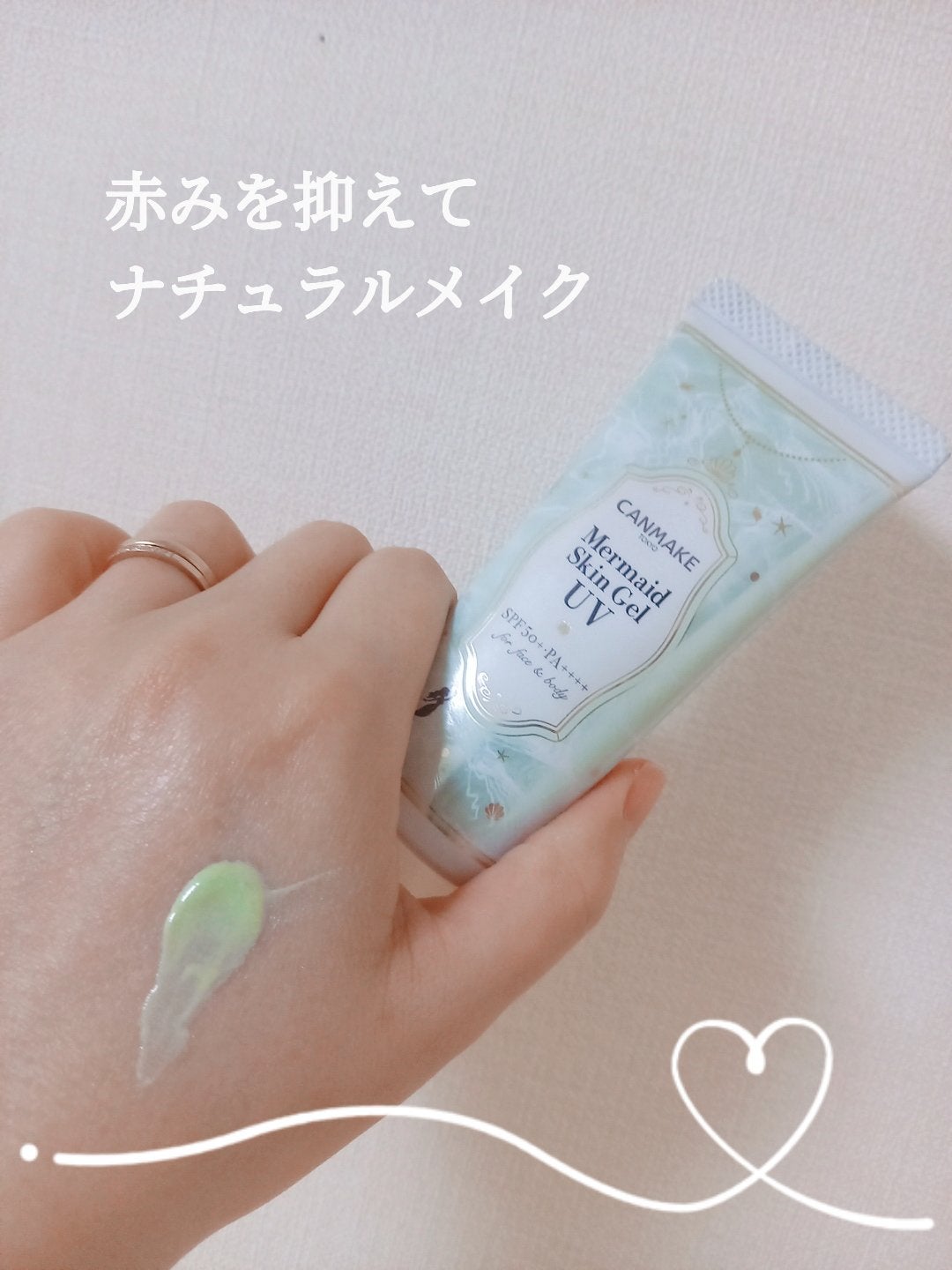 マーメイドスキンジェルuv|キャンメイクの口コミ キャンメイク マーメイドスキンジェルuv By Maya🧡混合肌30代後半 Lips