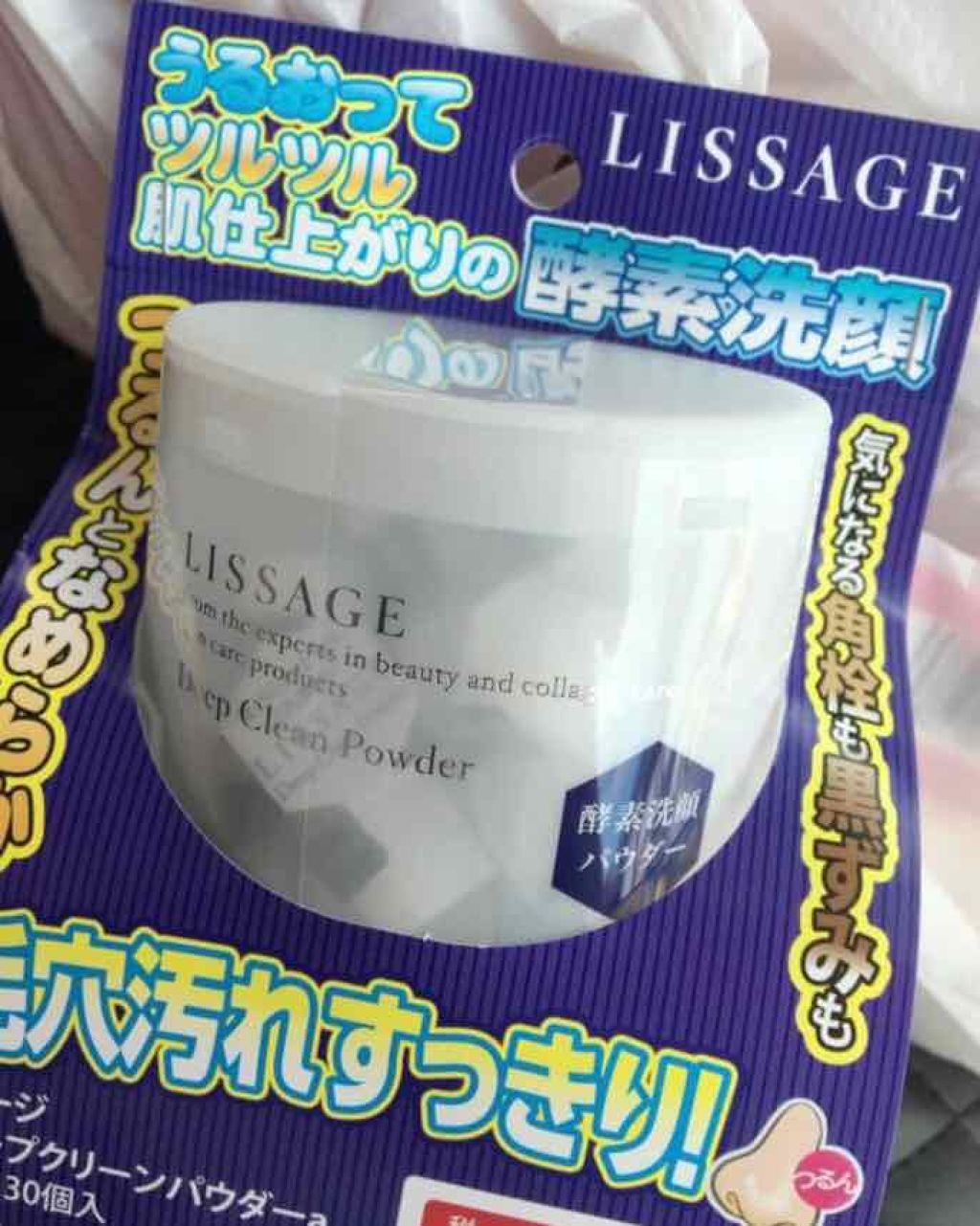 リサージ ディープクリーンパウダーa|リサージの口コミ リサージの酵素洗顔 この酵素洗顔はやばすぎです😍♥️ By Natsu混合肌