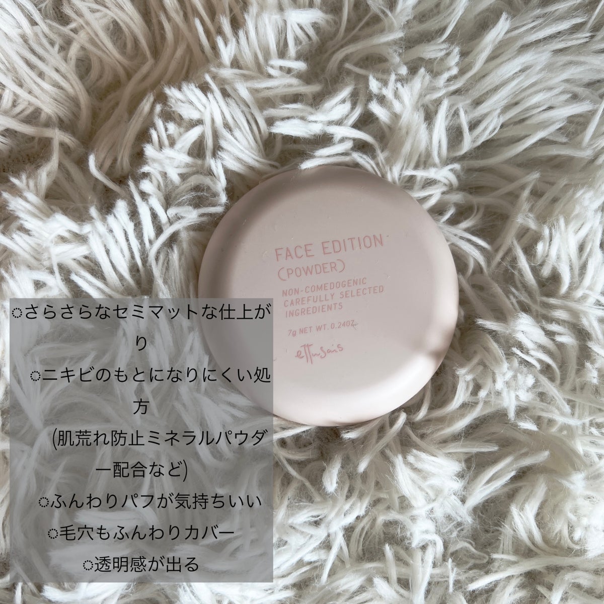 エテュセ フェイスエディションパウダー|ettusaisの口コミ Ettusaisエテュセ フェイスエディションパウダー By