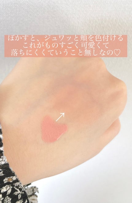 【2018年春新作ジェル・クリームチーク】ハート オン ザ チーク|apieuの口コミ ♡어퓨 Apieu♡新作情報♡ By
