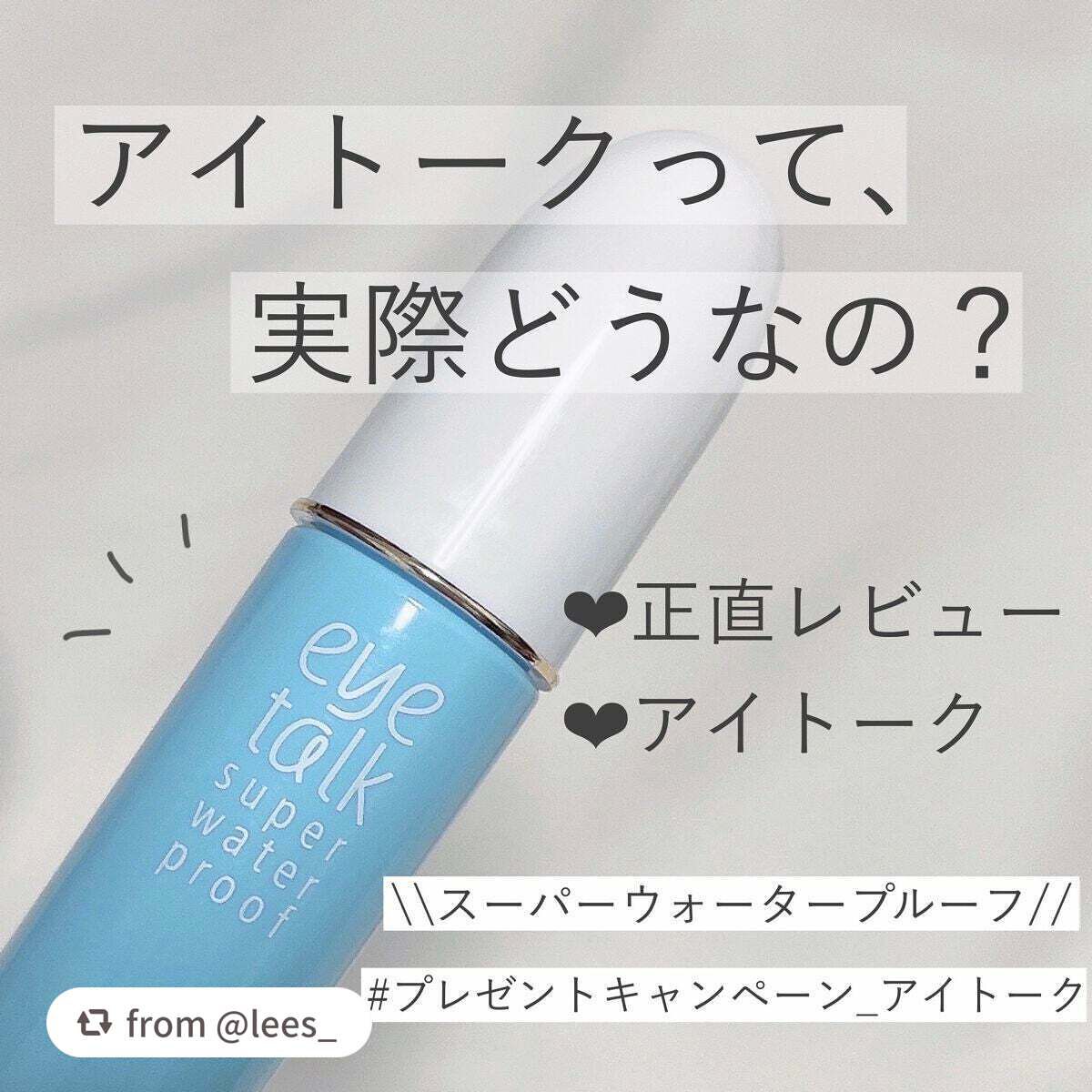 【公式】アイトーク On Lips 「【leesさんから引用】 アイトークって実際どうなの? 」 Lips