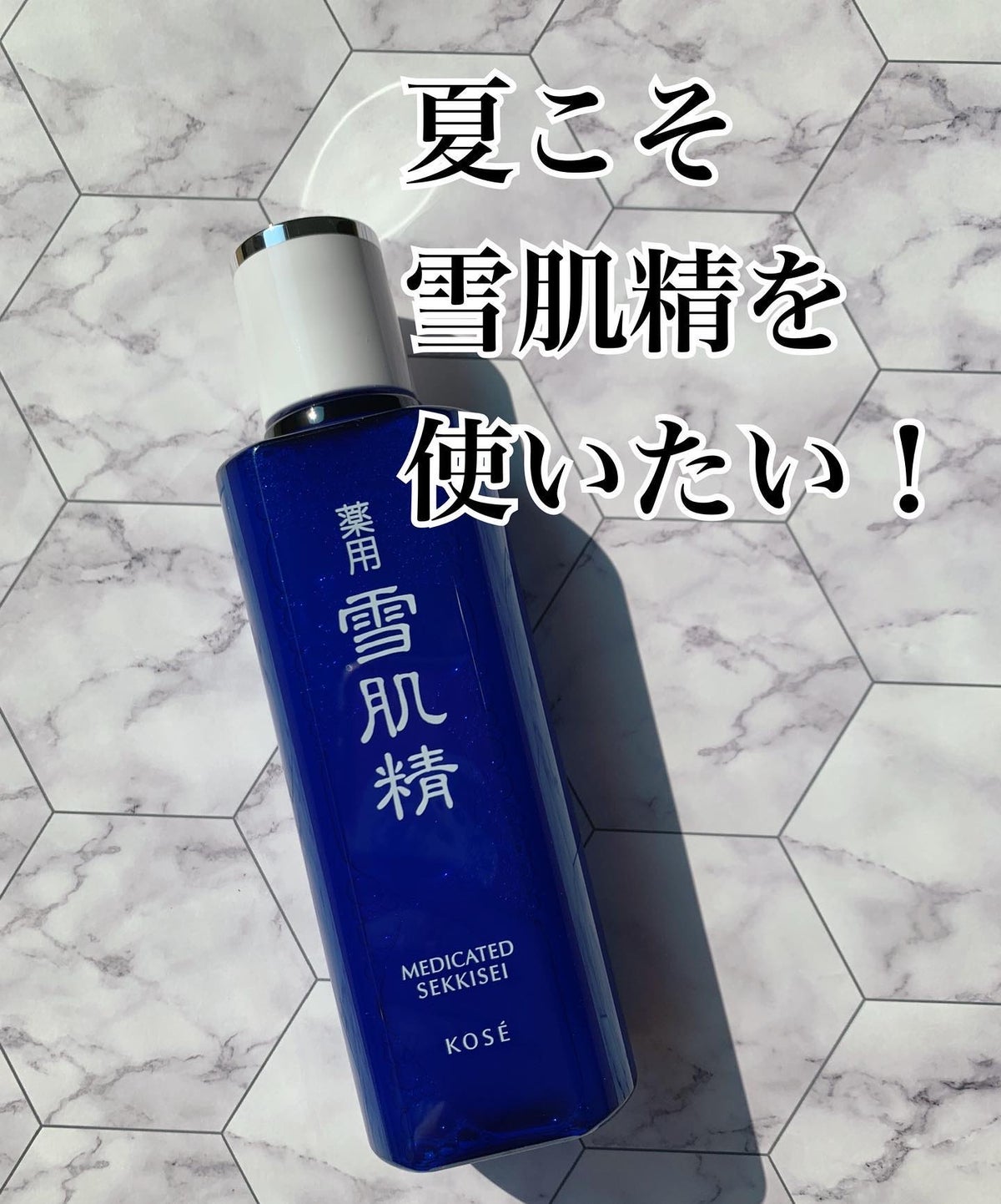 薬用 雪肌精|雪肌精の口コミ 雪肌精 薬用 雪肌精 医薬部外品 By Maple乾燥肌30代前半 Lips