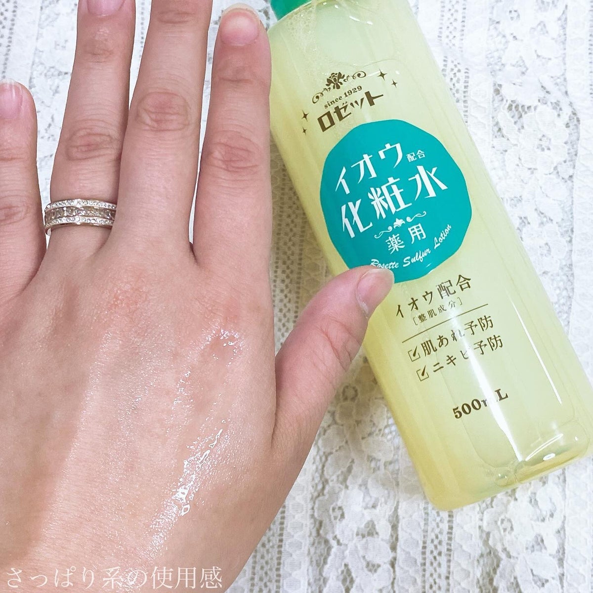 ロゼット スキンコンディショナーi|ロゼットの口コミ ロゼット スキンコンディショナーi By Kirakirakirarasama