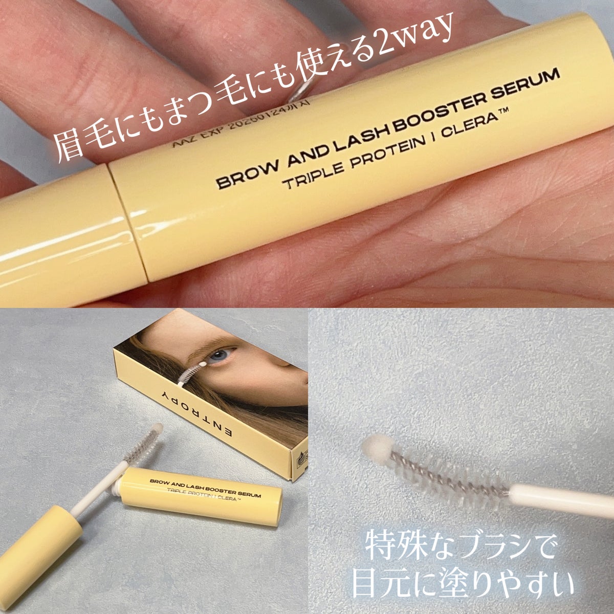 Tough Brow Lift Perm|entropyの口コミ 眉毛にもまつ毛にも! ヴィーガンセラムでアイケア By ぽんす🐶フォロバ