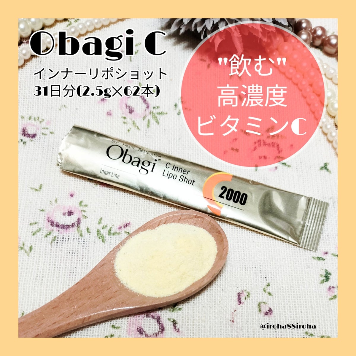インナーリポショット|オバジの口コミ オバジさまからいただきました💐 By イロハフォロバ100混合肌 Lips