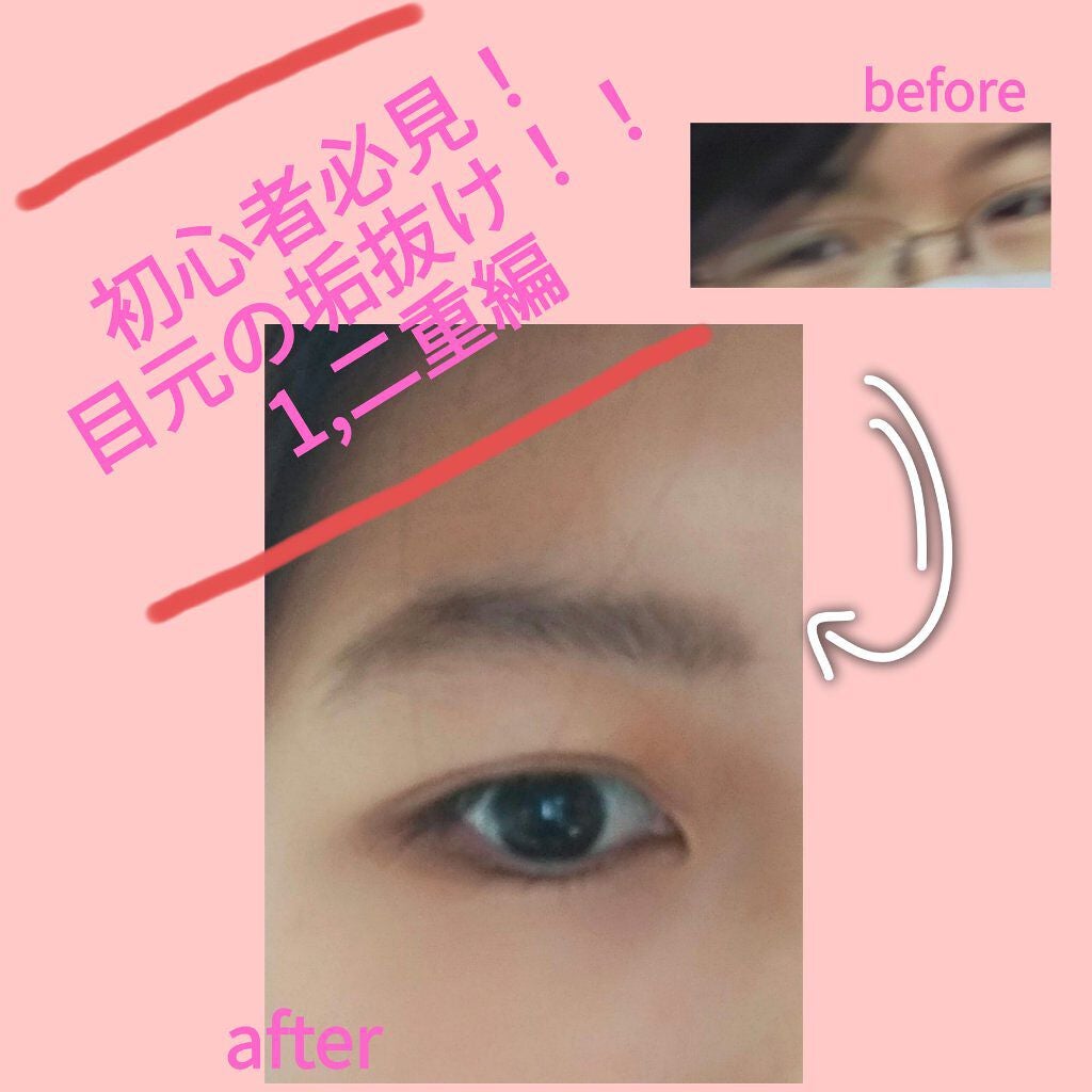 《二重になる方法》シングルアイテープ|automatic Beautyの使い方や二重メイク 初心者必見!バレずに二重にした方法 By