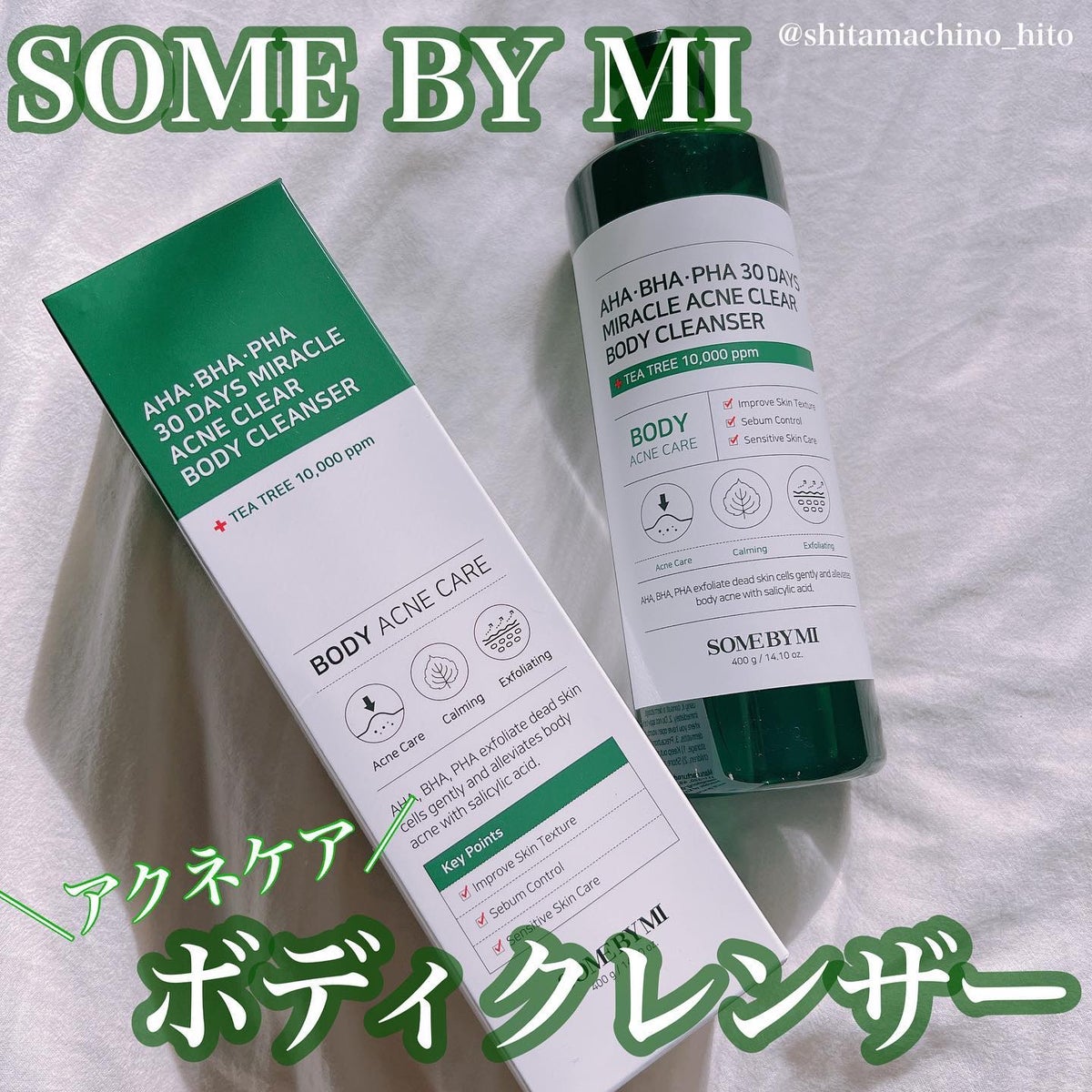 Aha·bha·pha 30デイズミラクルアクネボディクレンザー|some By Miの効果に関する口コミ 体のアクネケアに ︎サムバイ