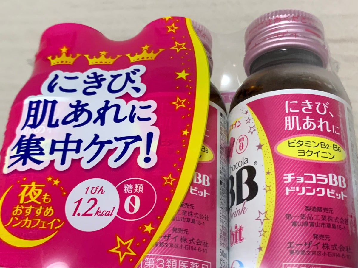 チョコラbbドリンクビット 医薬品|チョコラbbの口コミ ドラッグストアで購入。 3本セットがあったのでとりあえずこれを3日間試して