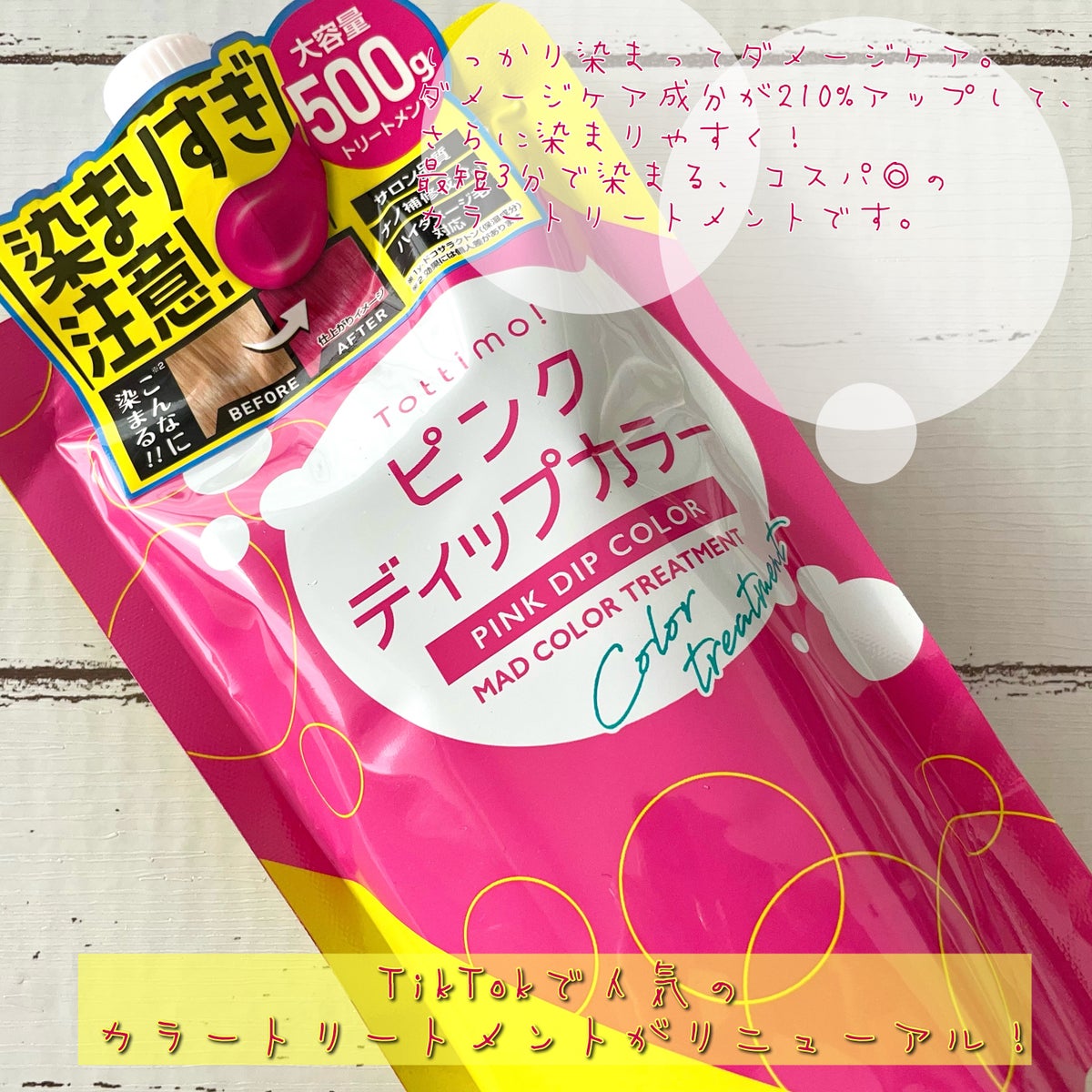 Tottimo!ディップカラー|アイケイの口コミ Tottimo! ピンクディップカラー By Kaho乾燥肌30代前半 Lips
