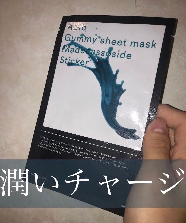 ガムシートマスクパック マデカソサイドステッカー|abib の効果に関する口コミ Abib Gummy Sheet Mask