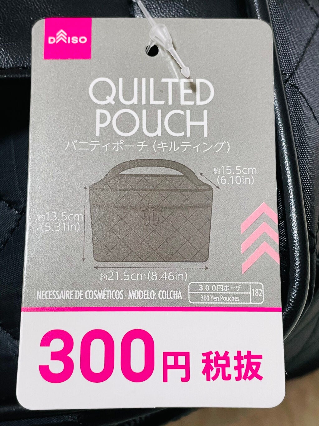 バニティポーチキルティング|daisoの口コミ 超優秀!100均で買えるおすすめコスメ!ダイソー バニティポーチキルティング By