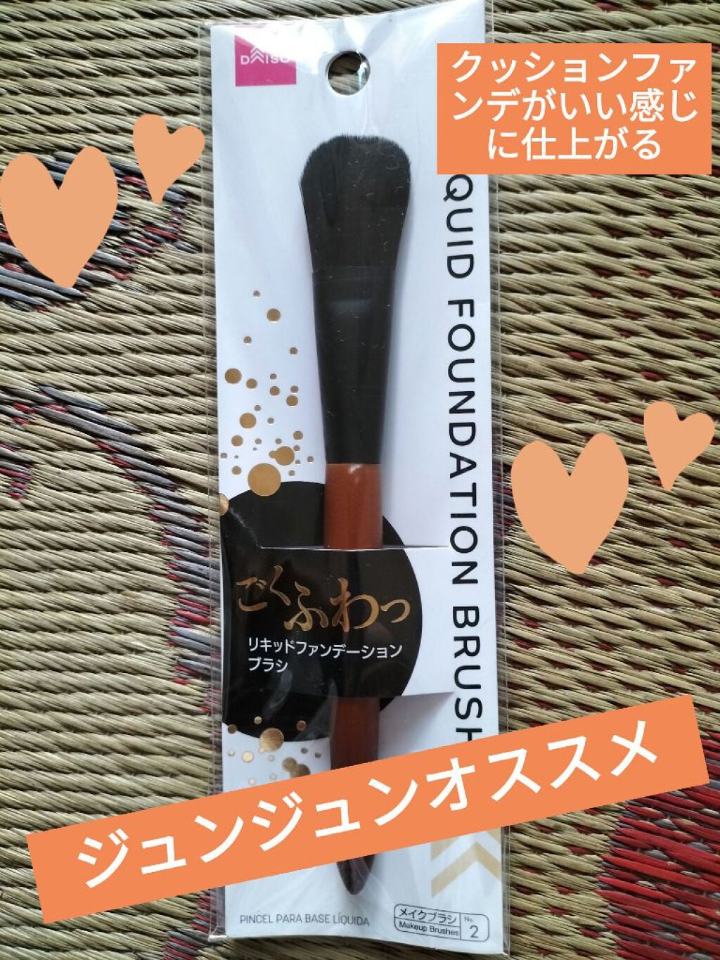 ごくふわブラシ|daisoの口コミ 超優秀!100均で買えるおすすめメイクブラシ!♡daisoごくふわブラシ♡ By セム混合肌30代