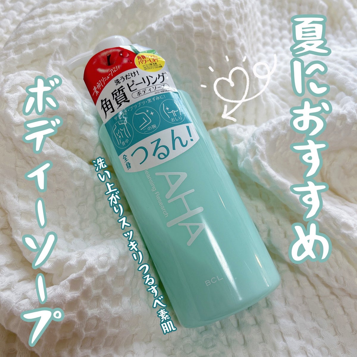 ボディピールソープ|クレンジングリサーチの口コミ ⧉クレンジングリサーチ ボディピールソープ 480ml By Aayana普通肌30