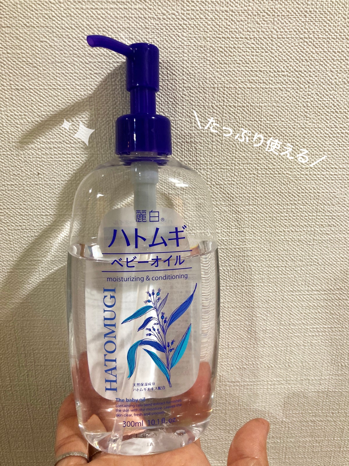 ハトムギ ベビーオイル|麗白の使い方を徹底解説 大容量でポンプ式で使いやすく By Kana3≫フォロバ100🫶混合肌 Lips