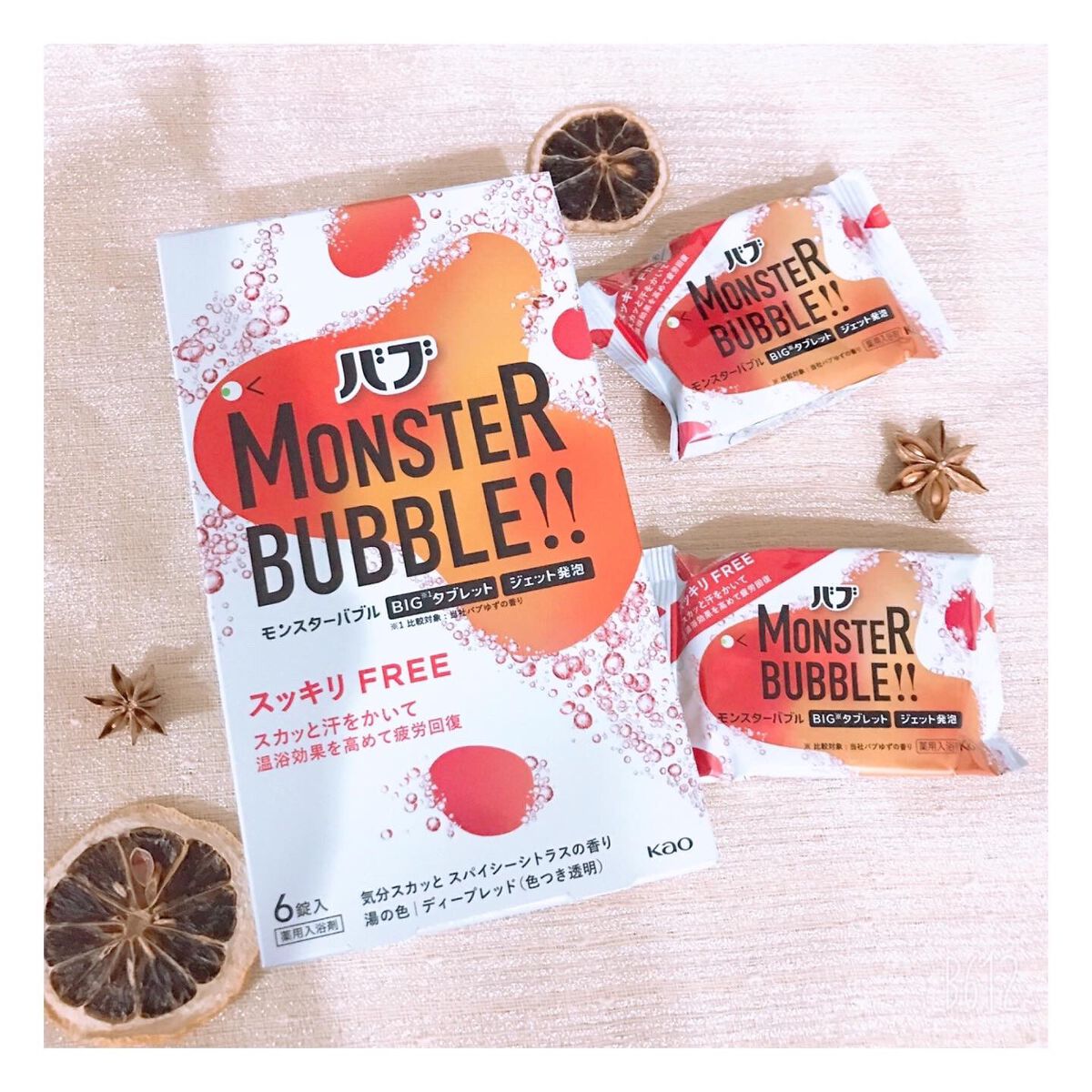 モンスターバブル スッキリfree |バブの効果に関する口コミ 新しく出たモンバブのスッキリfreeという香りをお試しさせていただきました
