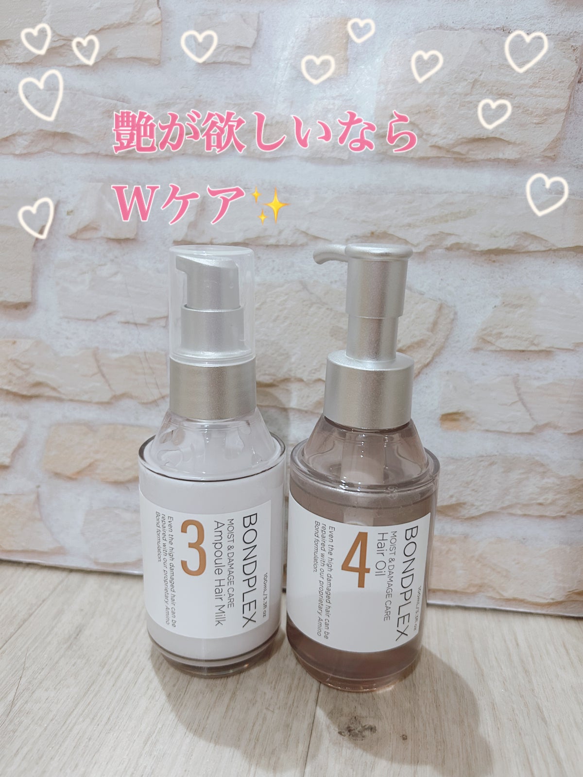 ボンドプレックスのヘアトリートメント モイスト&ダメージケア アンプルミルク他、2商品を使った口コミ ボンドプレックス モイスト&ダメージ