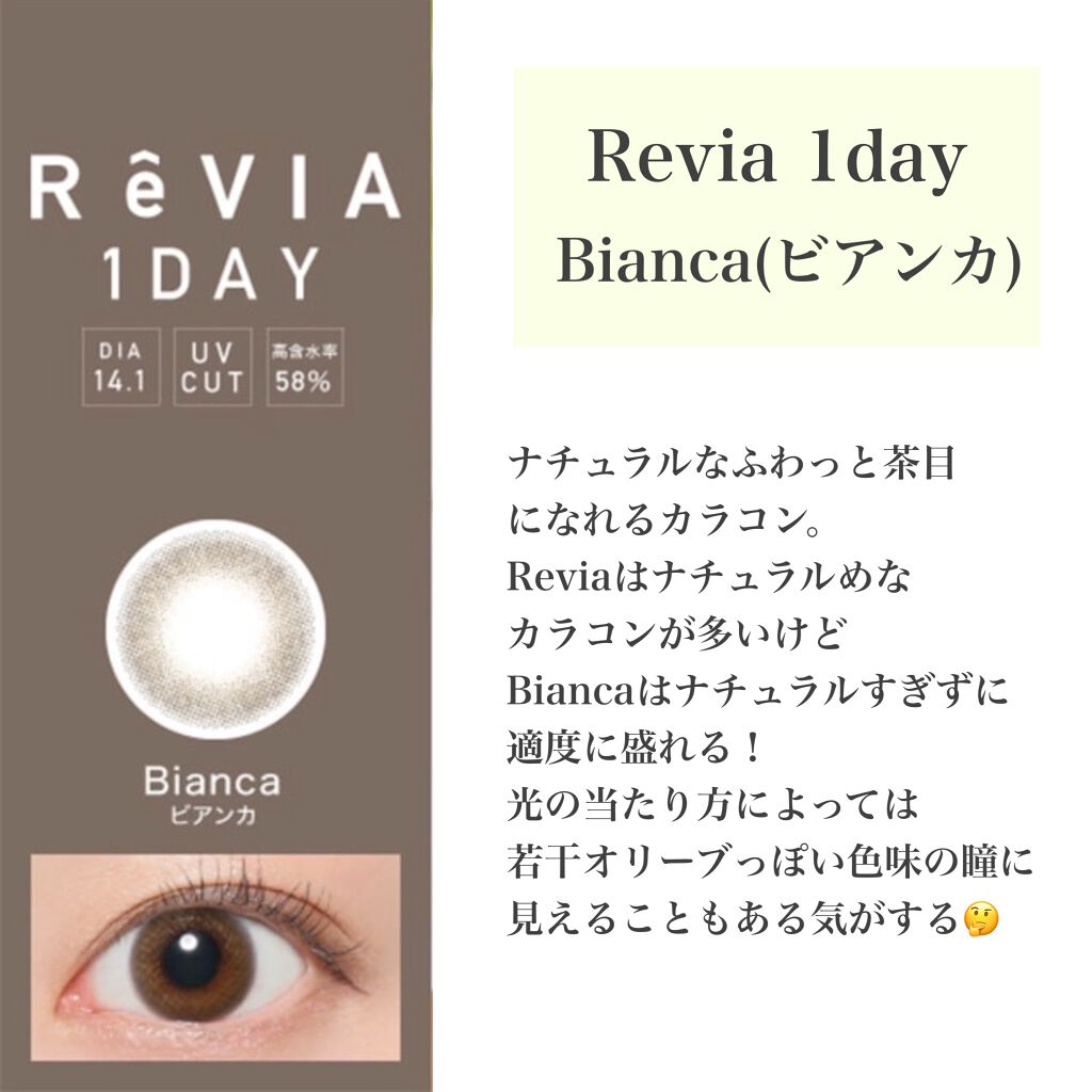 Revia 1day|reviaのカラコンレポ・着画口コミ カラコンレポ 🌙revia 1day By 𝑨𝒏𝒐20代前半 Lips