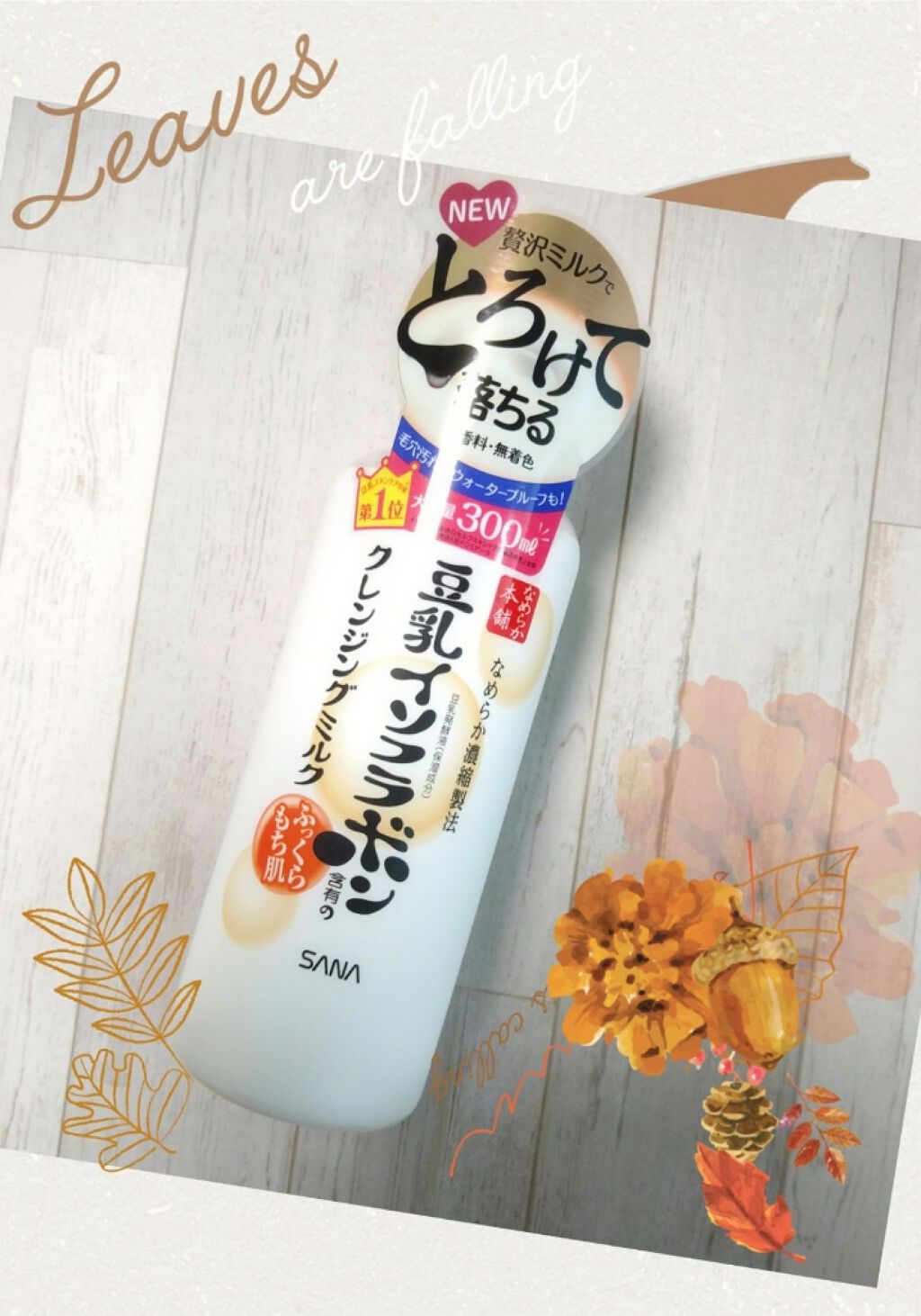 クレンジングミルク Nc|なめらか本舗の口コミ なめらか本舗 こっくりミルク♬ 豆乳イソフラボン含有のクレンジングミルク By 椿💗混合