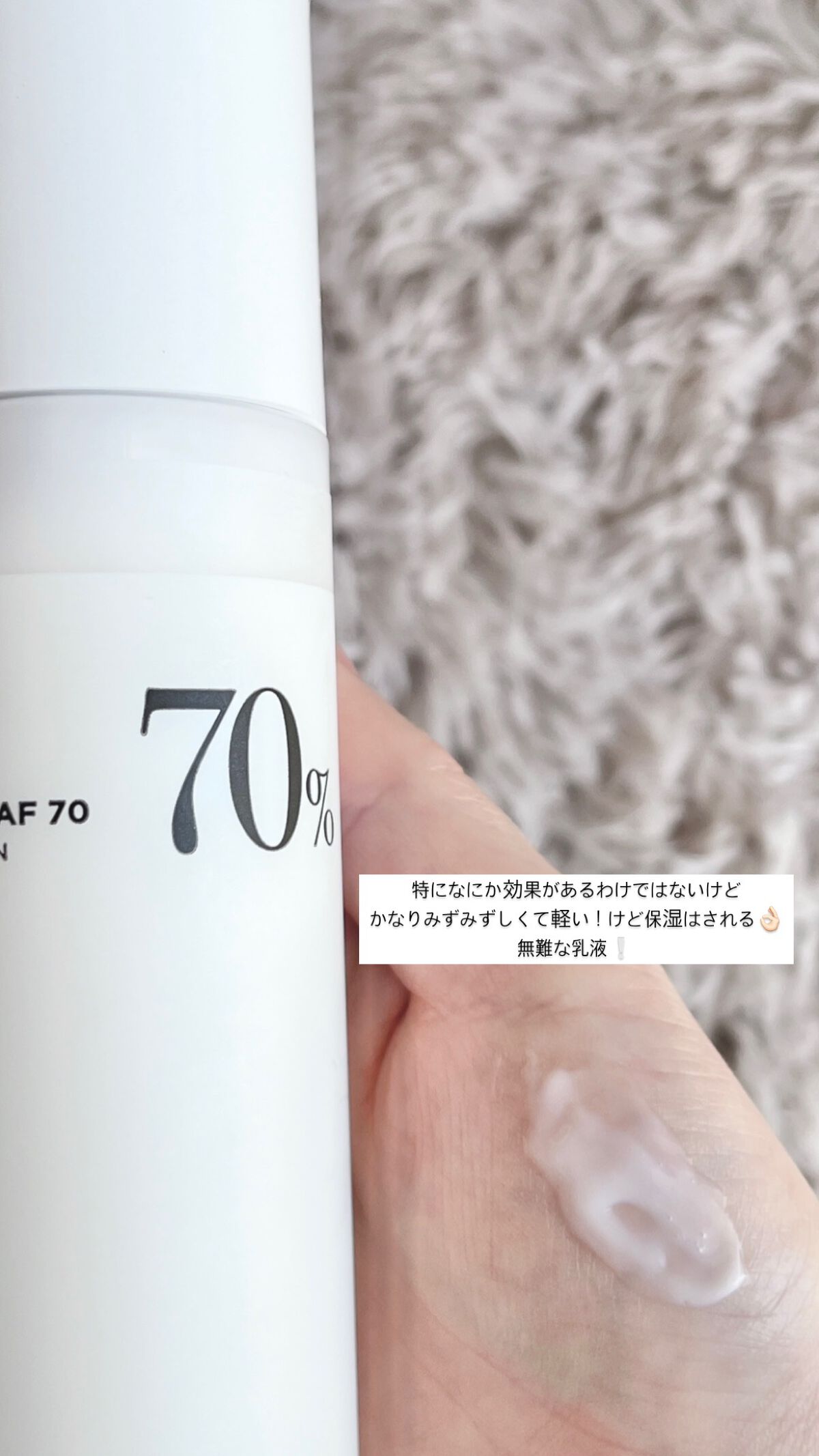 ドクダミ70デイリーリリーフローション|anuaの口コミ 乾燥肌におすすめの乳液!⚪︎anua ドクダミ70%デイリーリリーフローション