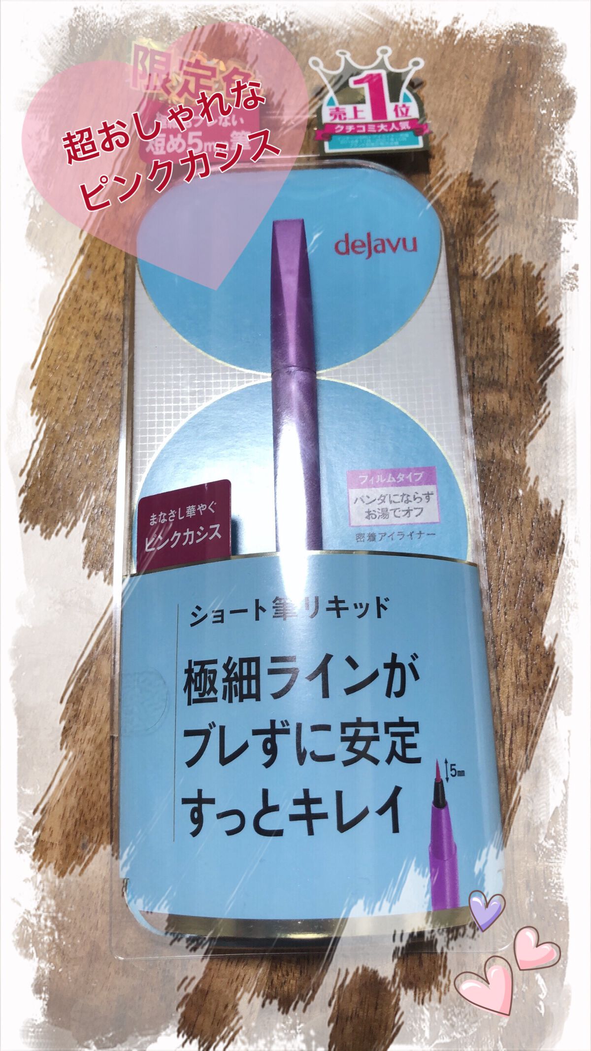 ʕ•ᴥ•ʔ On Lips 「デジャヴ 密着アイライナーショート筆リキッド ピンクカシス 」 Lips