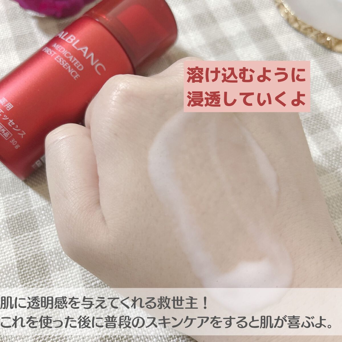 薬用ファーストエッセンス|alblancの口コミ もちもちの炭酸泡が溶け込む/ By ご乾燥肌 Lips