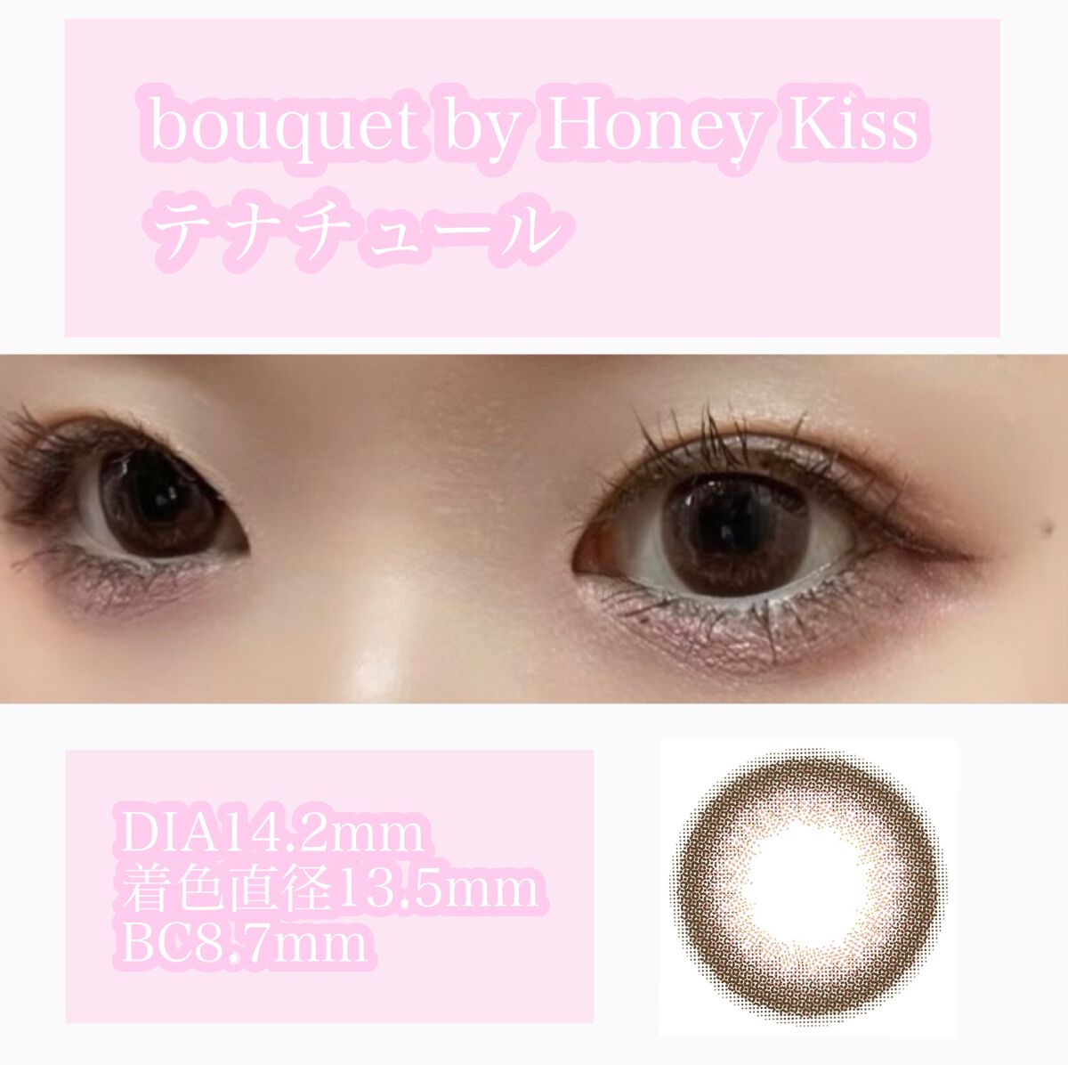 ブーケ By ハニーキス(bouquet)ワンデー|honeykissのカラコンレポ・着画口コミ ブーケ By ハニーキスワンデー
