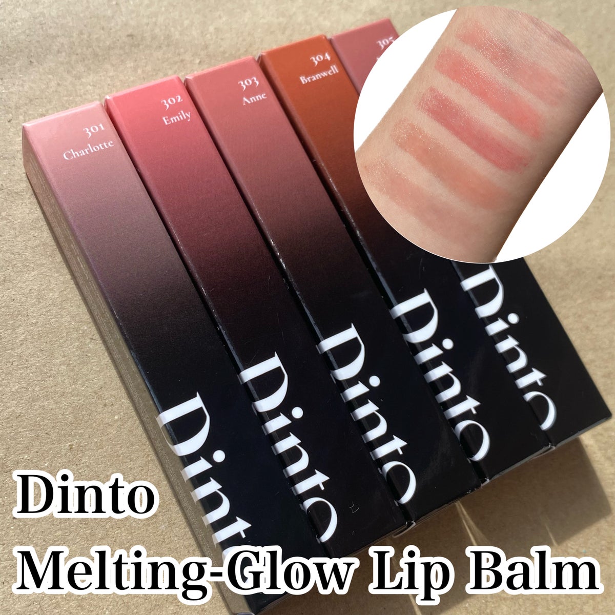 メルティンググロウリップバーム|dintoの人気色を比較 Dinto Melting Glow Lip Balm By Suzuka脂性