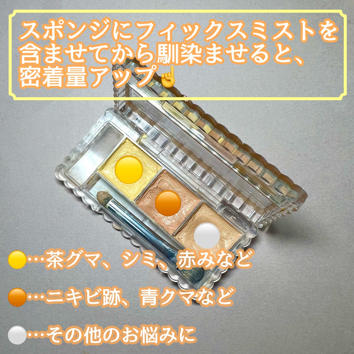 カラーミキシングコンシーラー|キャンメイクの使い方を徹底解説 【カラー別コンシーラーの使い方をご紹介♡】 By すい混合肌20代前半