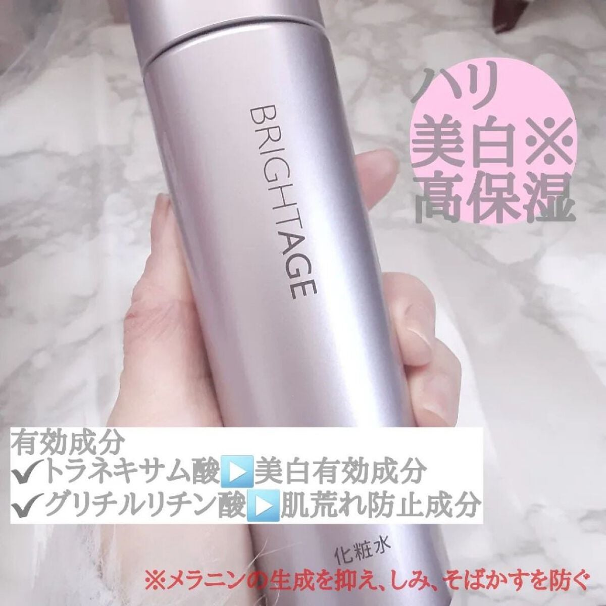 リフトホワイト ローション モイスト|brightageの口コミ エイジングケアにおすすめの化粧水!「ブライトエイジブライトエイジリフト