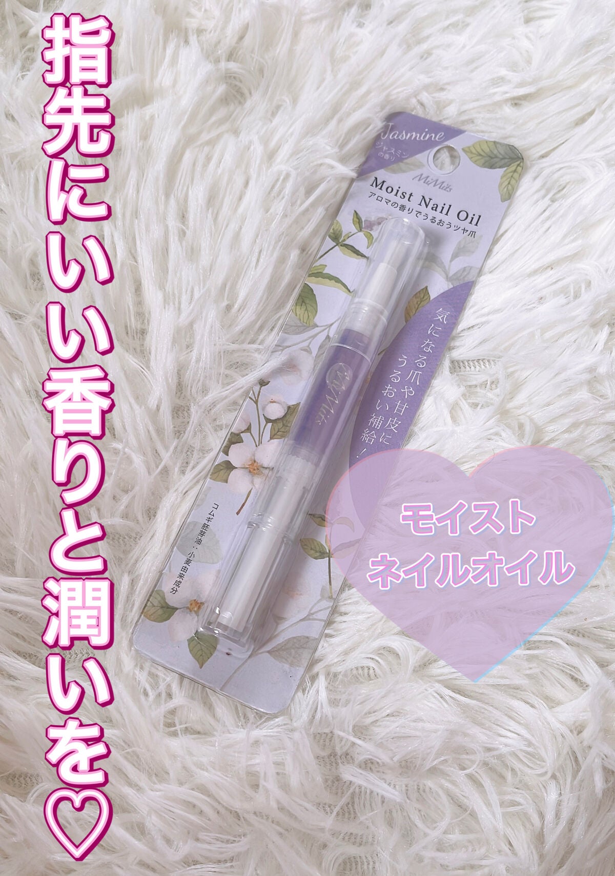 Mimits モイストネイルオイル|ビー・エヌの口コミ ビー・エヌ Mimits モイストネイルオイル By Meg🌻🌻乾燥肌 Lips