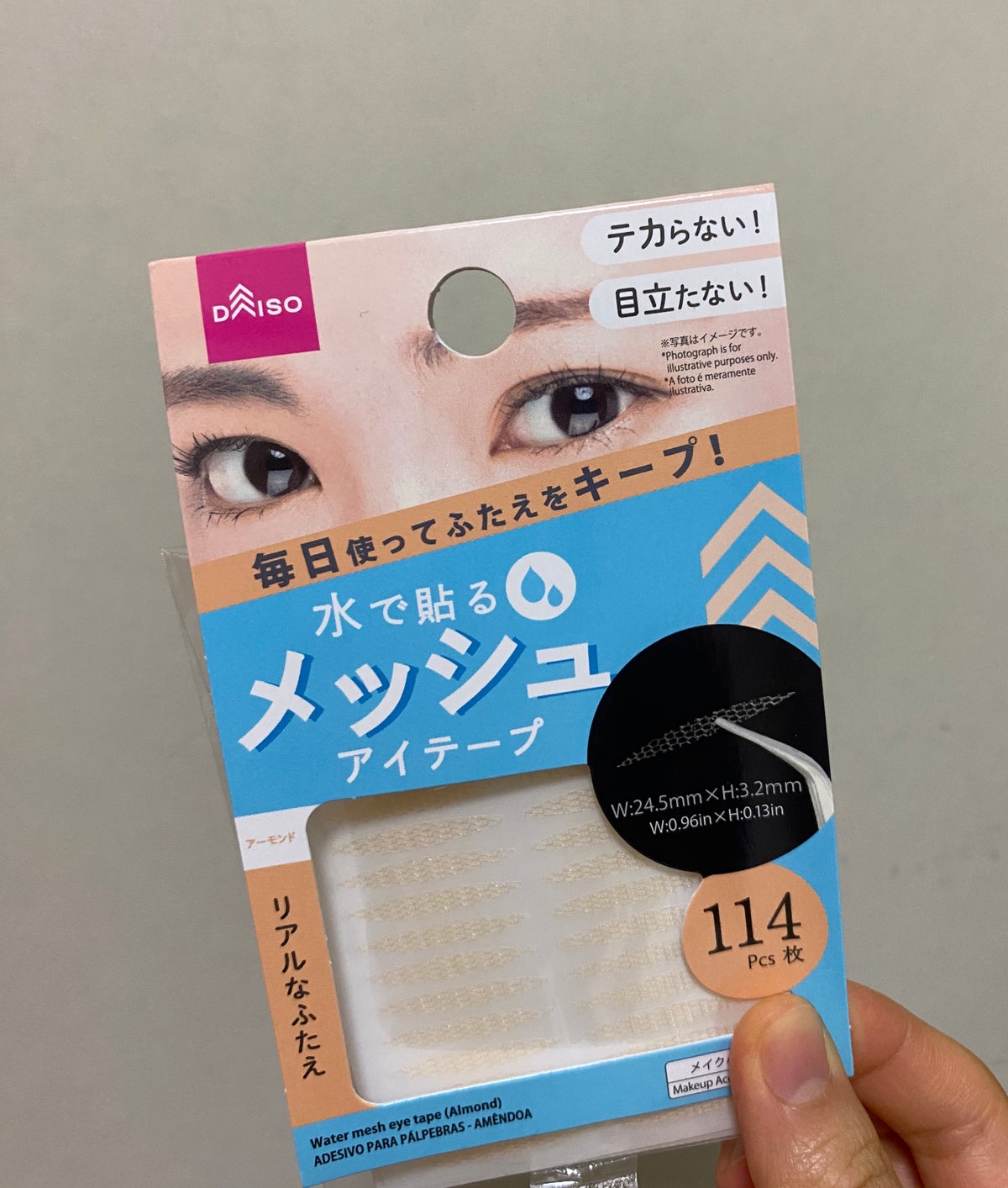メッシュアイテープ|daisoの口コミ 超優秀!100均で買えるおすすめ二重まぶた用アイテム!ダイソー メッシュアイテープ By 天然水