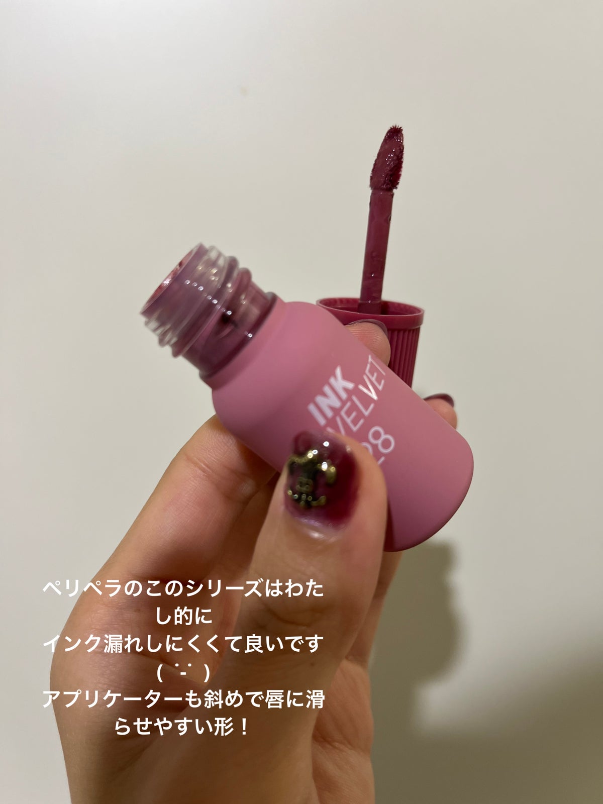 インク ベルベット|periperaの口コミ ブルベ夏におすすめの口紅!periperaペリペラ By えびいかうにたこ脂性肌20