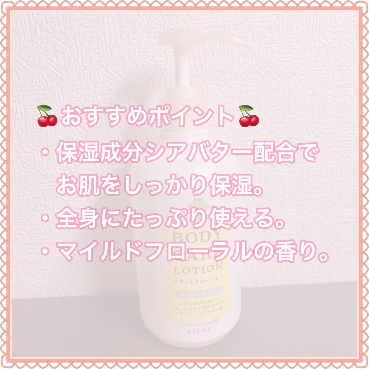 くらしリズム ボディケアローションw 高保湿タイプ|kumano Cosmeticsの使い方を徹底解説 薬局ですぐ買えます!/ ボディ